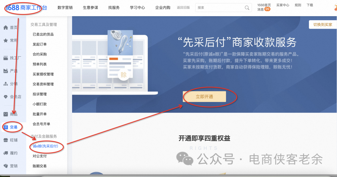 1688平台2024年全新生意模式解读（专业版） - 知乎