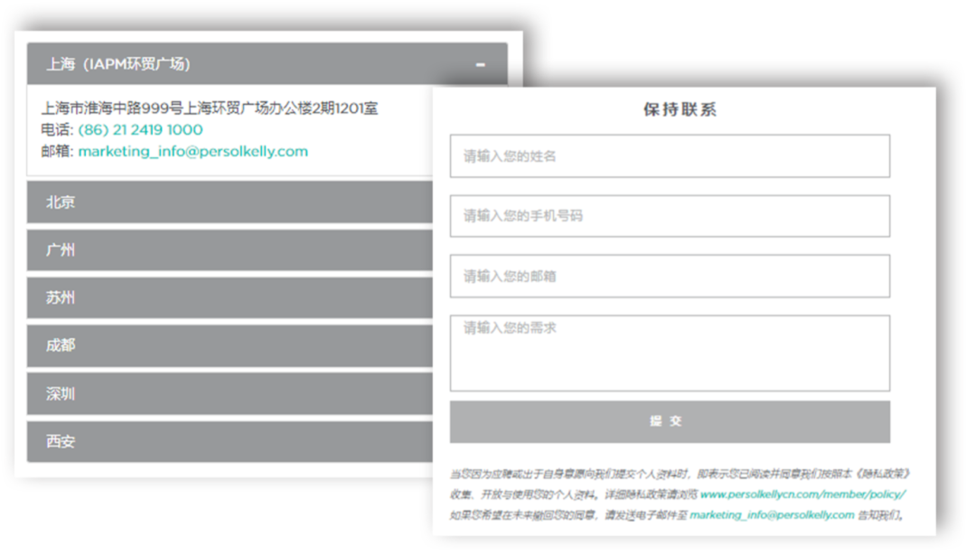 PERSOLKELLY官网全新企划上线（内附功能介绍） - 知乎