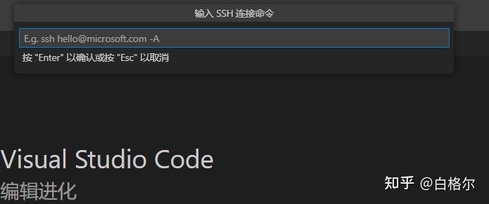 VSCode配置 SSH连接远程服务器+免密连接教程 - 知乎