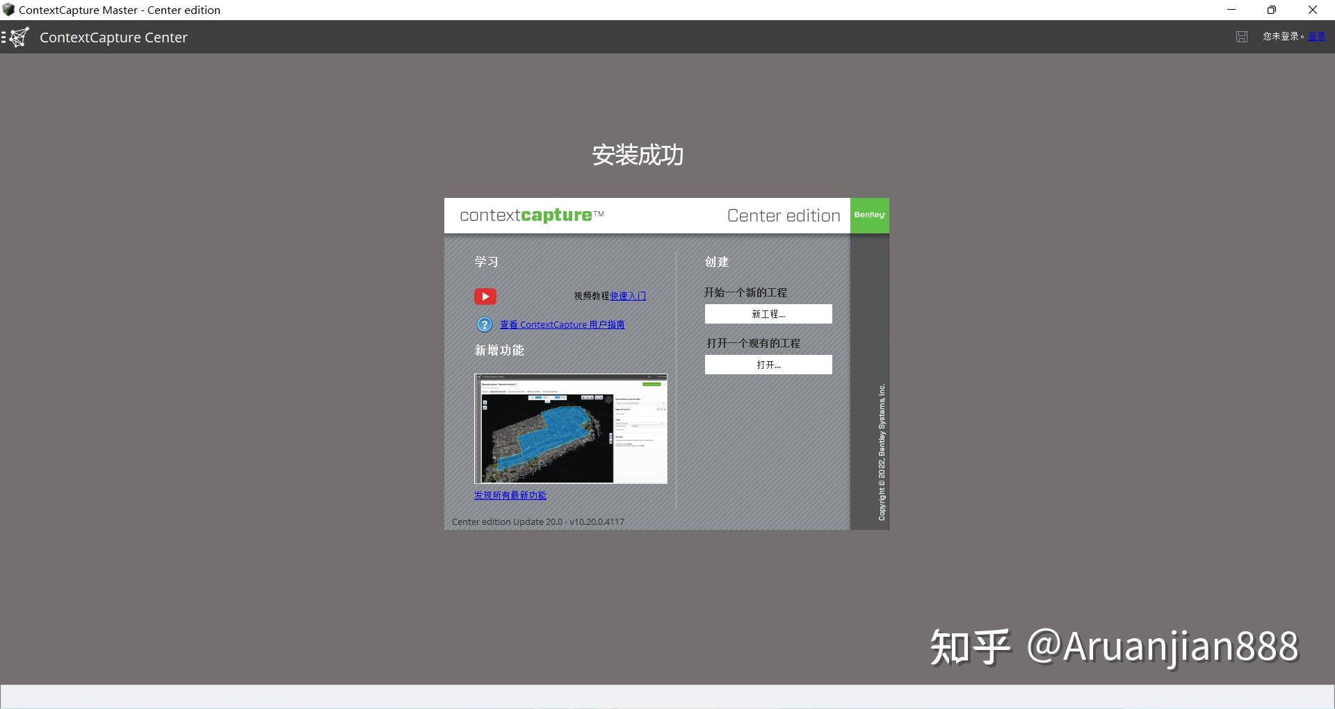 ContextCapture Master Center2023中文版下载安装教程含下载地址 - 知乎