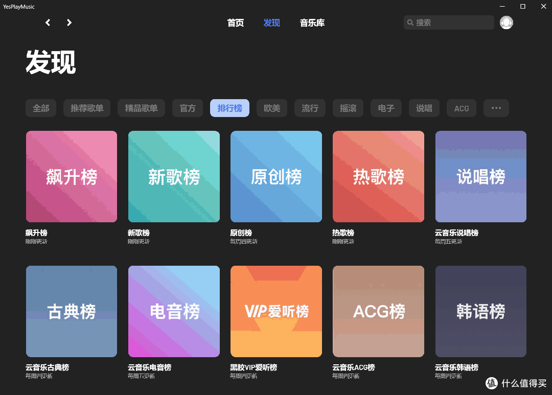 YesPlayMusic，Github上31.7K star开源强到离谱的良心神器！！！收藏备用 - 知乎