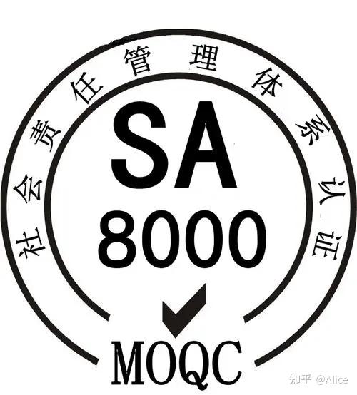 SA8000认证，全球首个道德规范国际标准 - 知乎