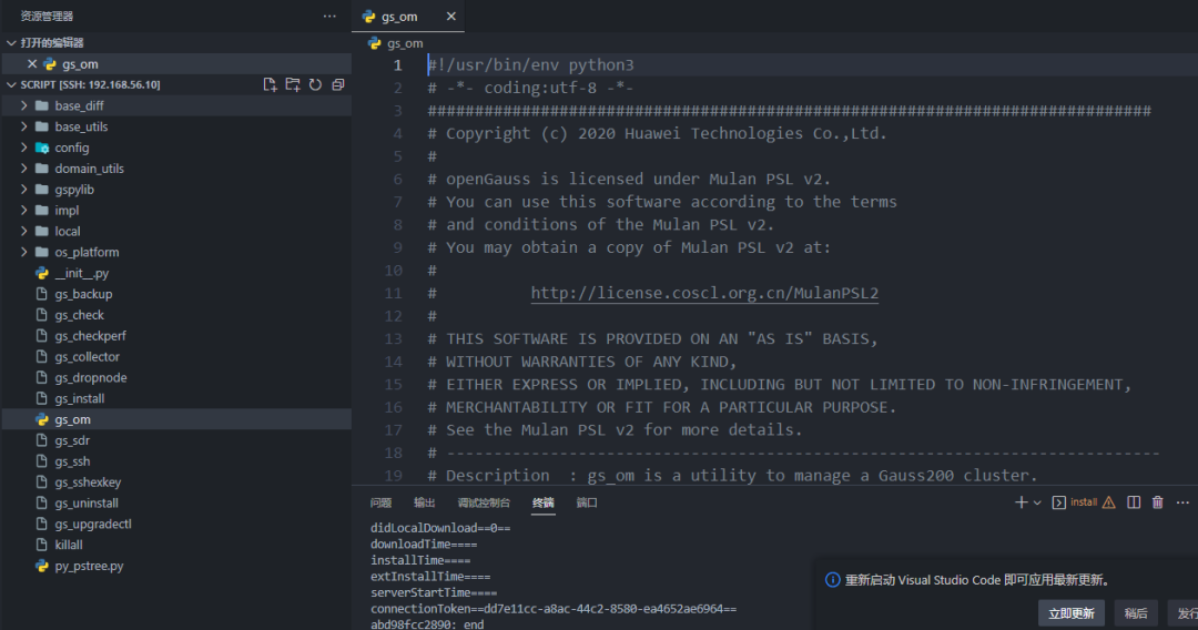 【好文推荐】使用vscode远程开发&调试openGauss的om代码 - 知乎