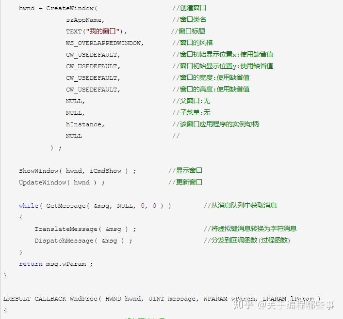 C语言Windows程序设计 - 【第一个属于自己的窗口】！ - 知乎