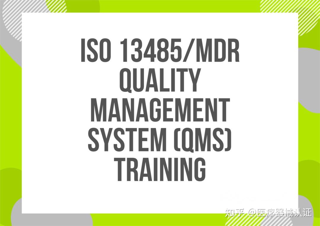 MDR要求和EN ISO 13485条款对照解读 - 知乎