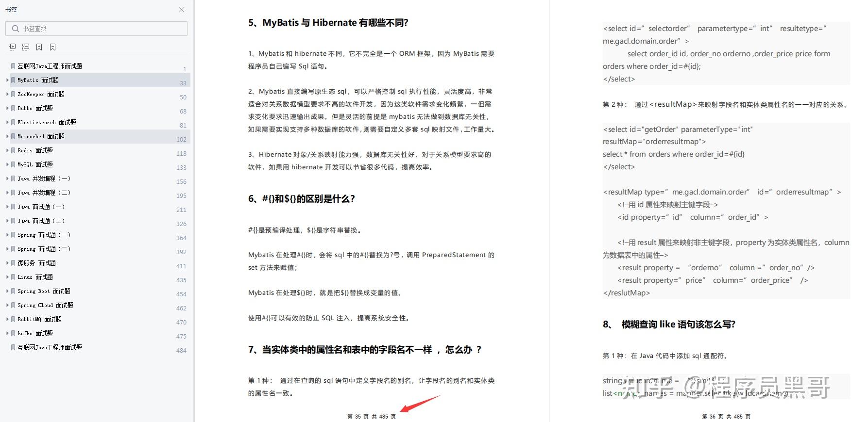 阿里P8熬了一个月肝出这份32W字Java面试手册，在Github标星31K+ - 知乎