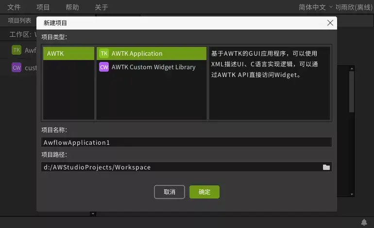 AWStudio v1.0社区版正式发布，在线帮助全新上线！ - 知乎