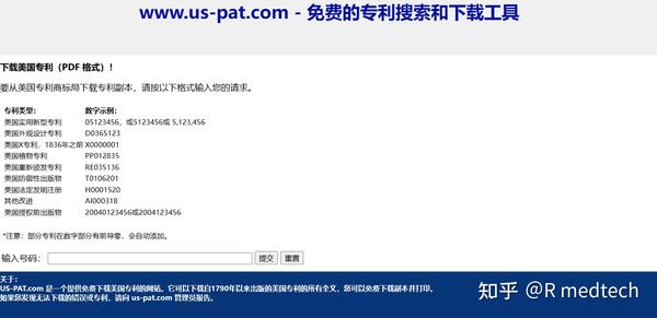 如何检索以及下载到自己想要的专利 - 知乎