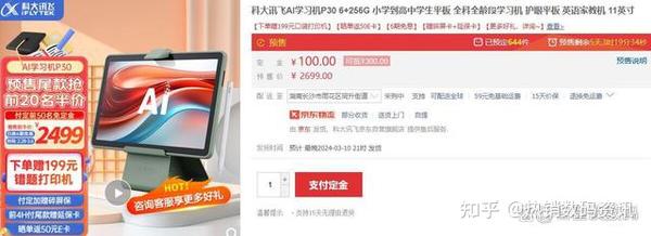 科大讯飞P30和T20Pro售价，配置区别对比，看哪个更值得买？ - 知乎