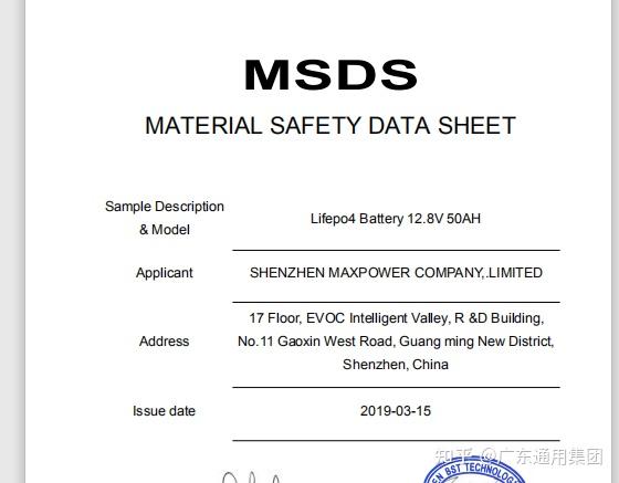 MSDS化学品安全说明书 Safety DataSheet 产品描述 MSDS 化学品安全技术说明书 - 知乎