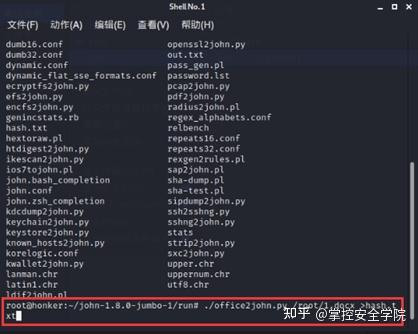 kali破解docx文档-rar文件密码（附下载） - 知乎