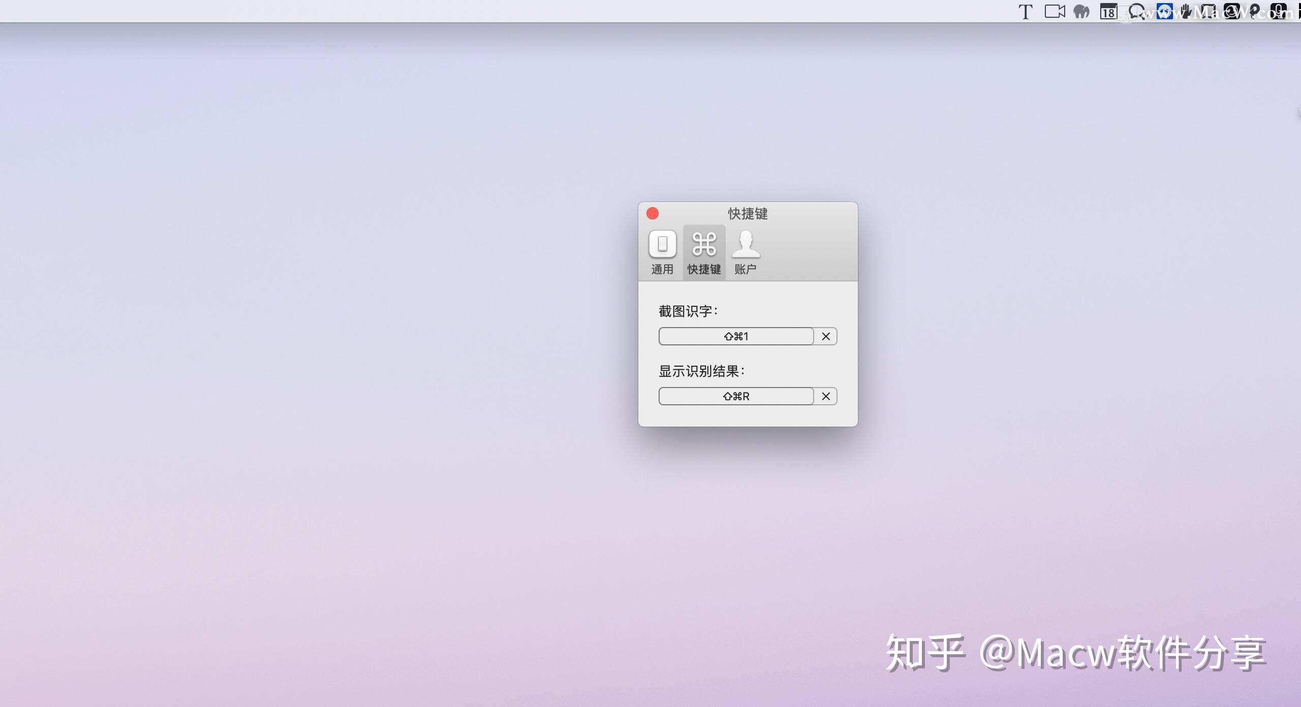 iText for mac(OCR识别图中文字工具) v1.6.6中文版 - 知乎