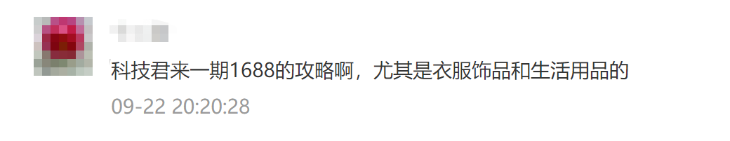 最全的1688购物攻略，来了！ - 知乎