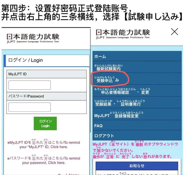 通道已开启：如何报名在日本的JLPT考试 - 知乎
