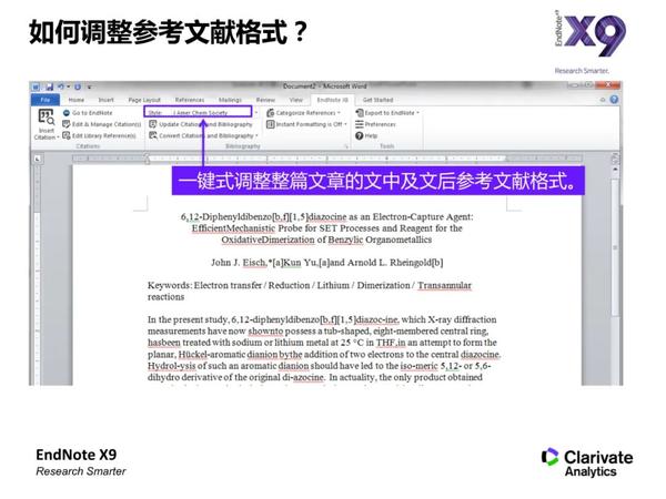 小白必看的一份Endnote X9教程，超详细！ - 知乎