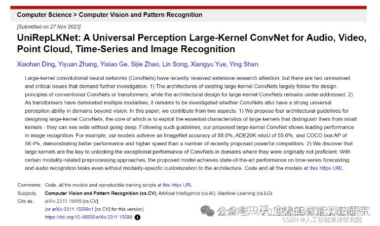 YOLOv8/YOLOv7/YOLOv5/YOLOv4/Faster-rcnn系列算法改进-融入2023最新大卷积核CNN架构RepLKNet升级版-UniRepLKNet - 知乎