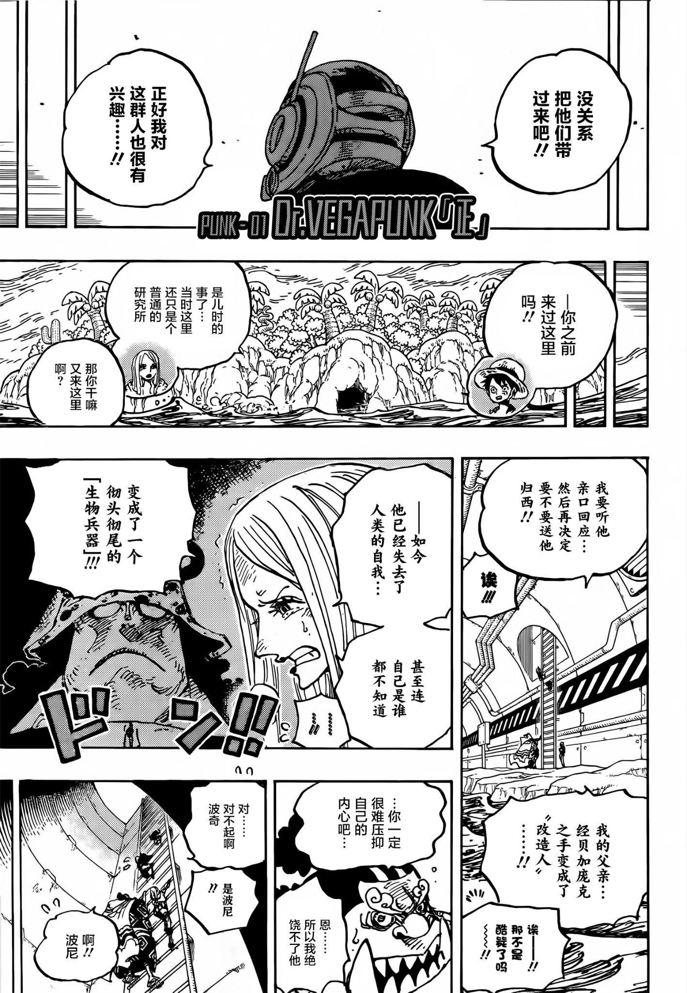 海贼王 第1062话「科学之国的冒险」 知乎