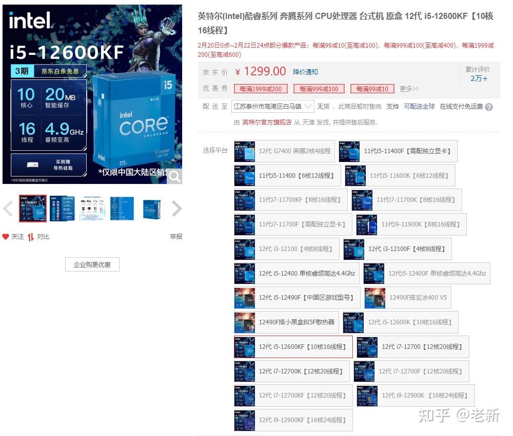 2024年i5-12600KF是否还值得购买？ - 知乎