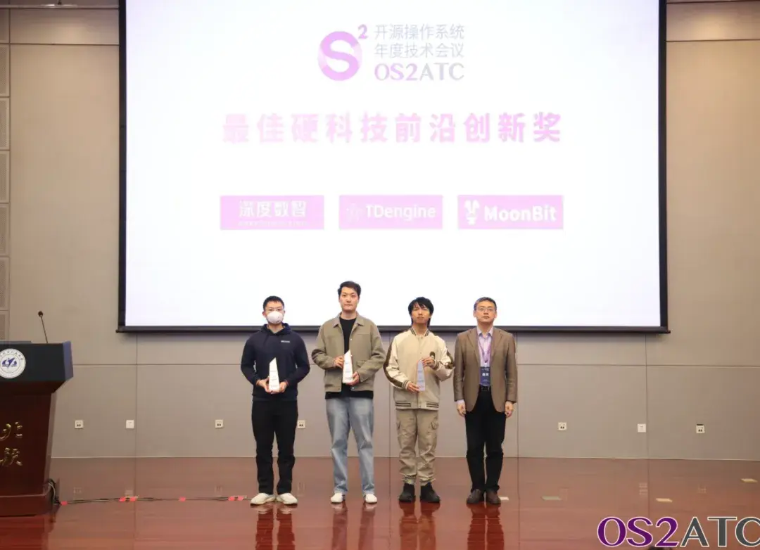 OS2ATC 2025 | MoonBit 荣获最佳硬科技前沿创新奖 - 知乎