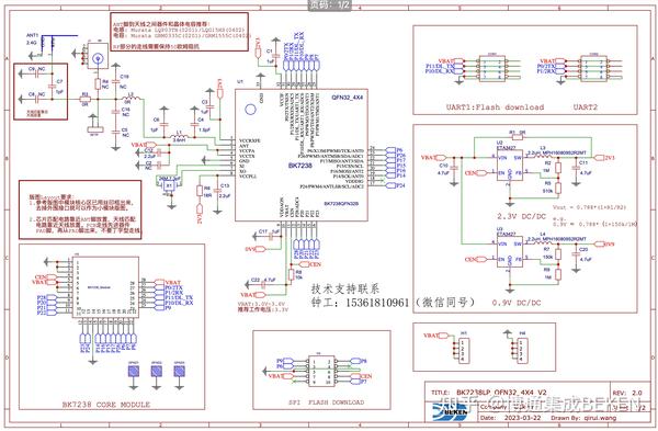 BK7238规格书和技术资料下载 - 知乎