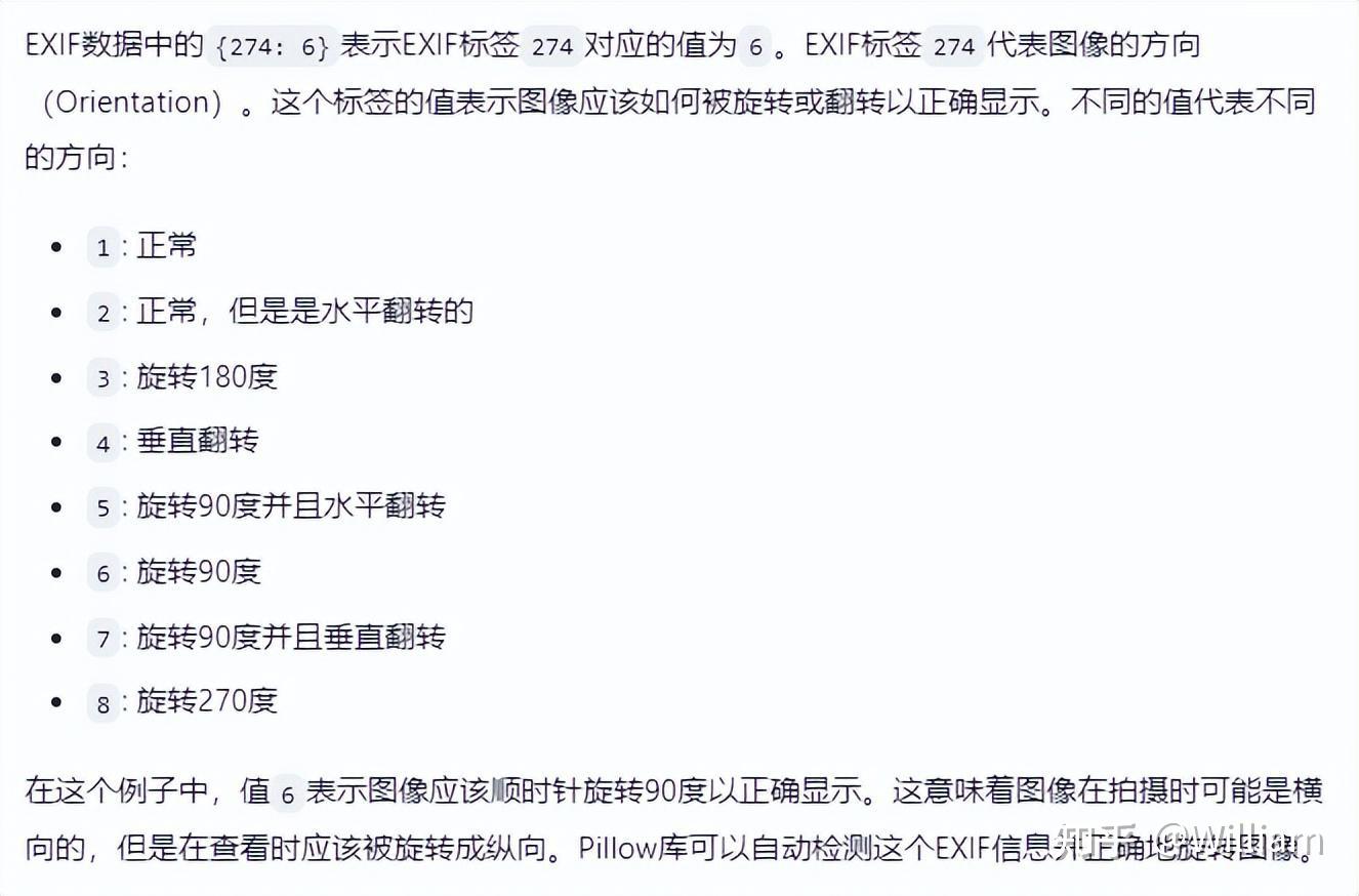 Python：完美解决PIL检测图片方向并进行旋转校正，Pillow库 - 知乎
