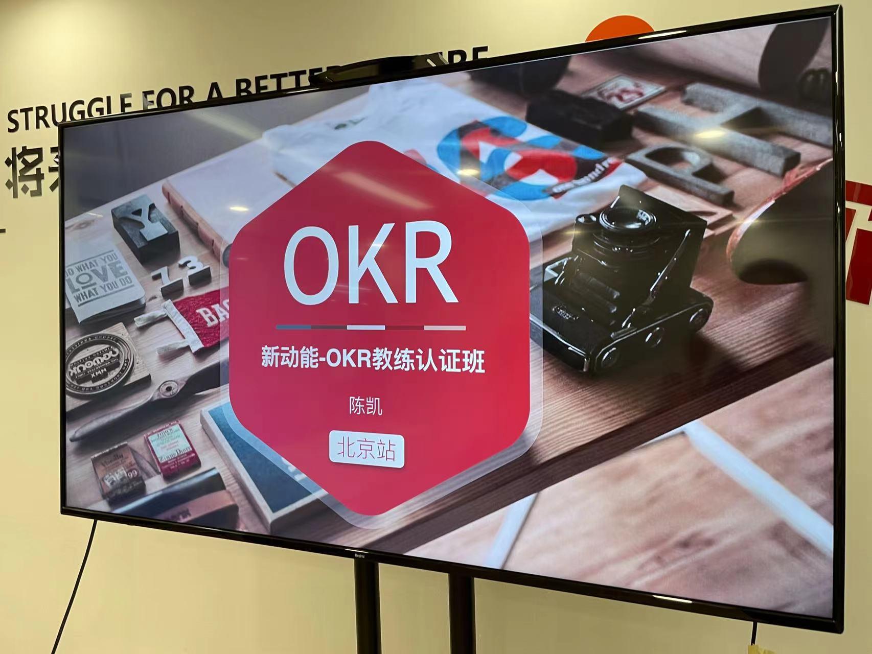 每天学一点OKR：OKR应用过程中的一些坑 - 知乎