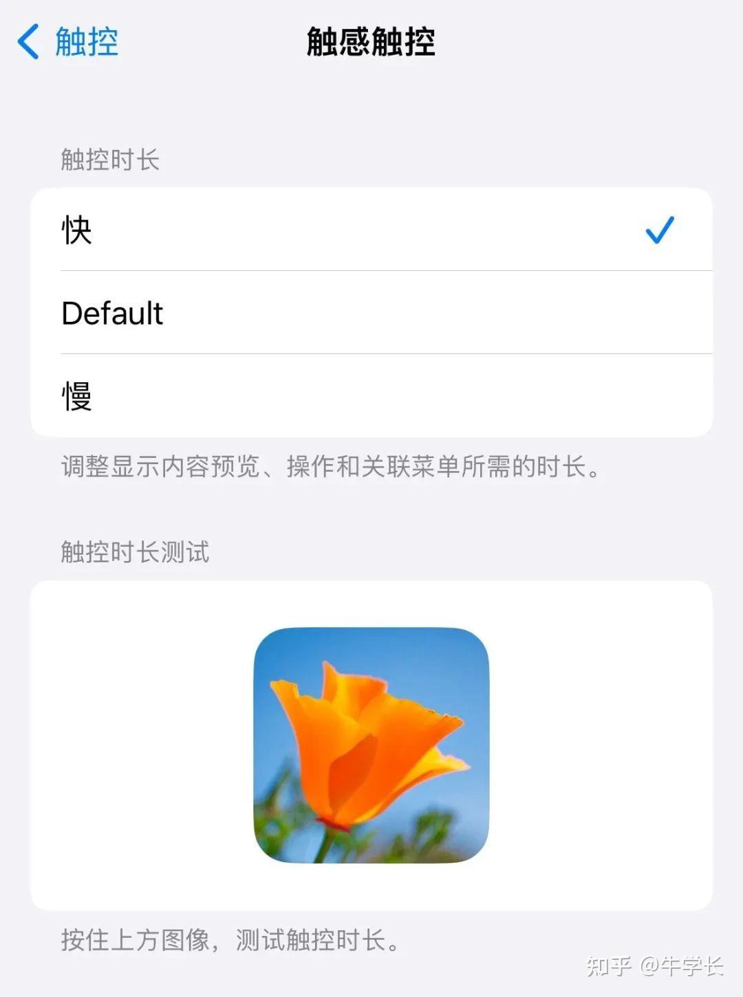 iOS17 Beta2 增强了触觉反馈，体验接近 3D Touch......但值得升级吗？ - 知乎