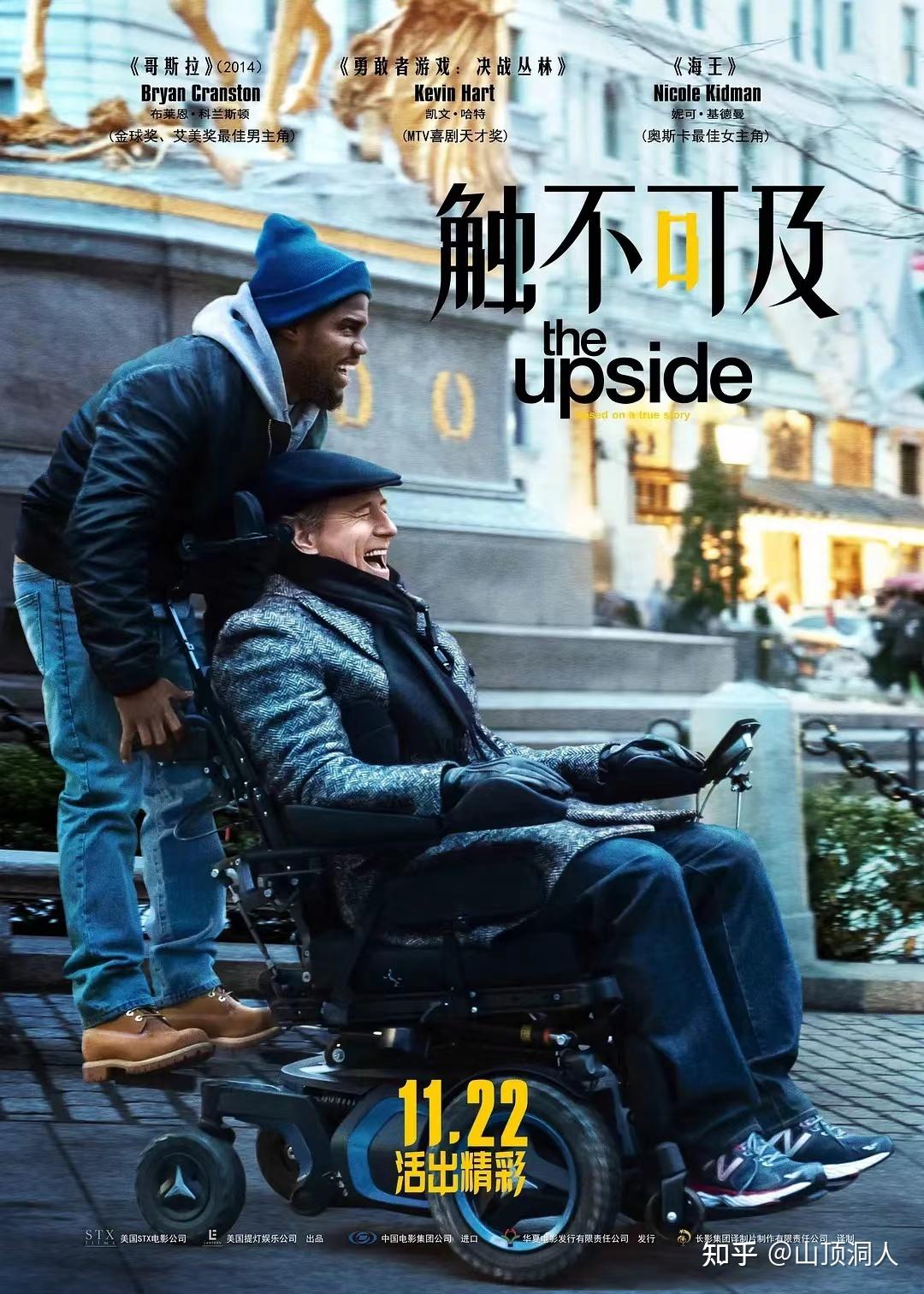 影评：The Upside（《触不可及》） - 知乎