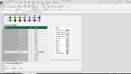 【VBA入门】第38期 ColorIndex和主题色 - 知乎