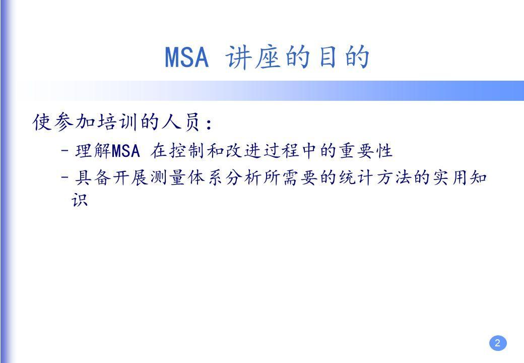 MSA测量系统分析，看完这版都会做！ - 知乎