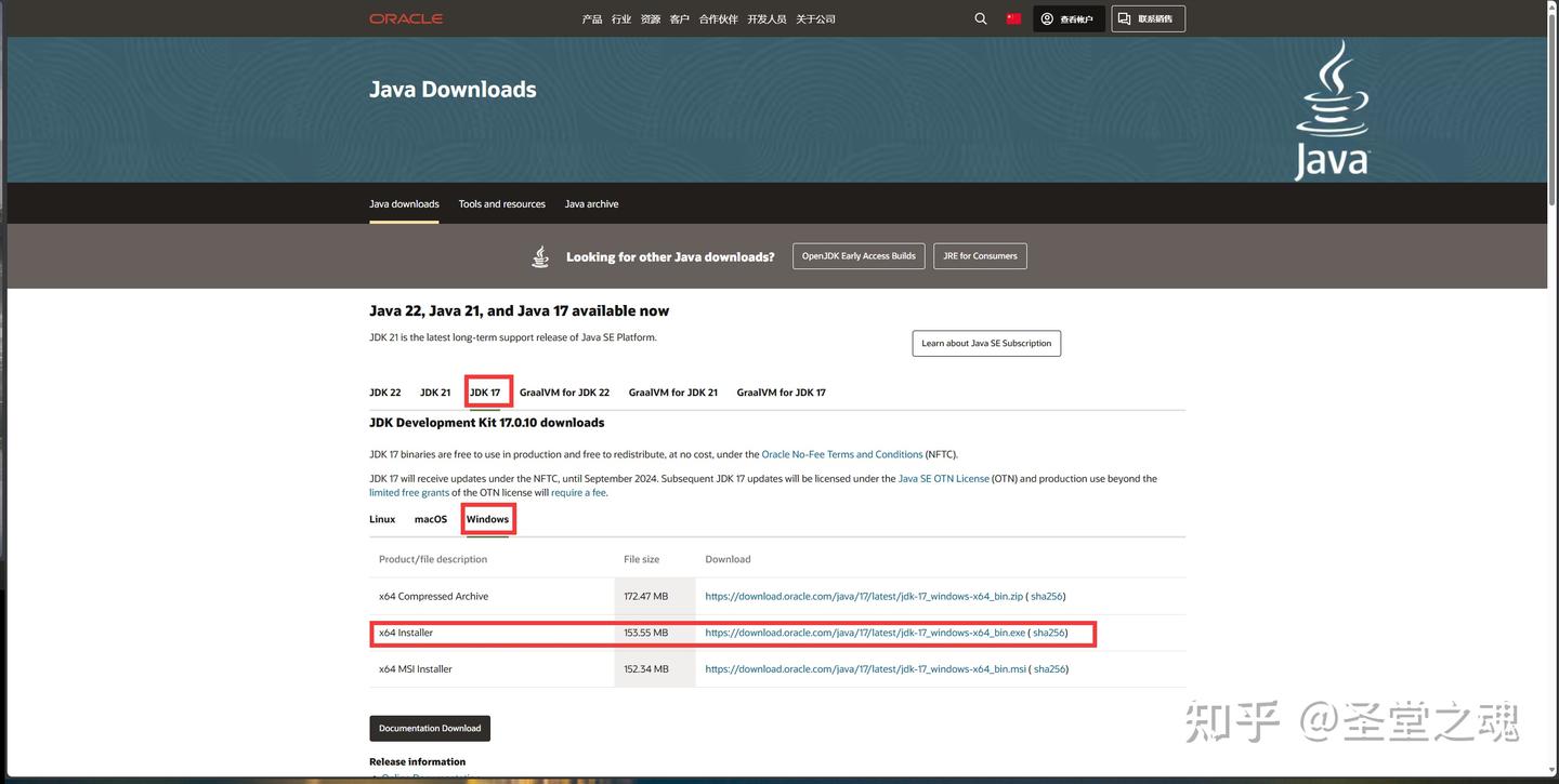 【进阶篇 1 】Minecraft 所需 JAVA 环境的配置及下载 - 知乎