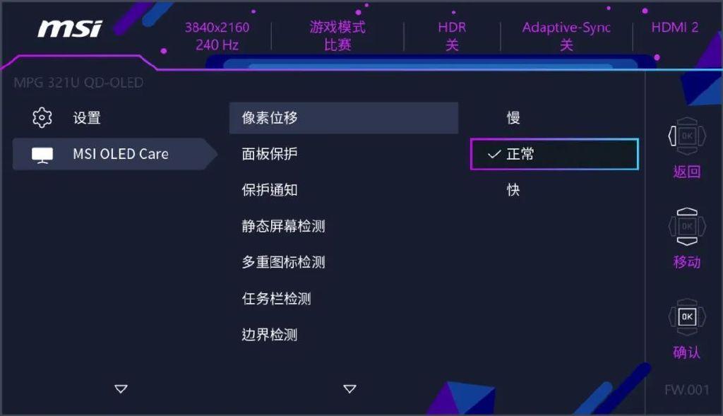 MSI OLED Care是如何防止OLED烧屏的 - 知乎