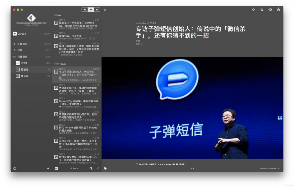 收下阅读神器 Reeder，一篇文章带你轻松入门 RSS - 知乎