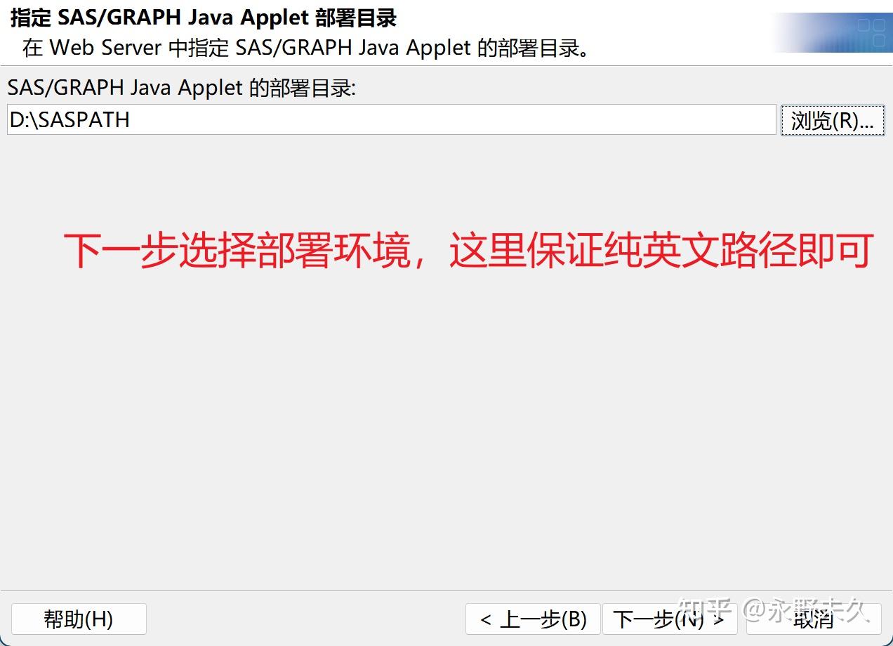 SAS9.4下载安装教程（附2025年最新安装包） - 知乎