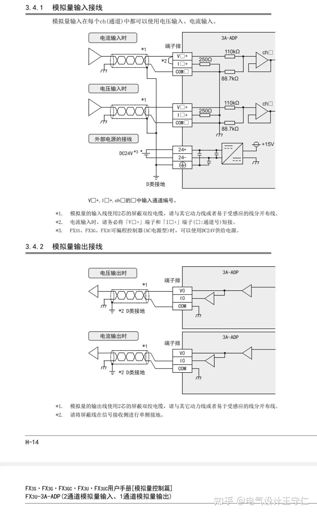 三菱FX3U-3A-ADP模块简介（模拟量混合模块） - 知乎