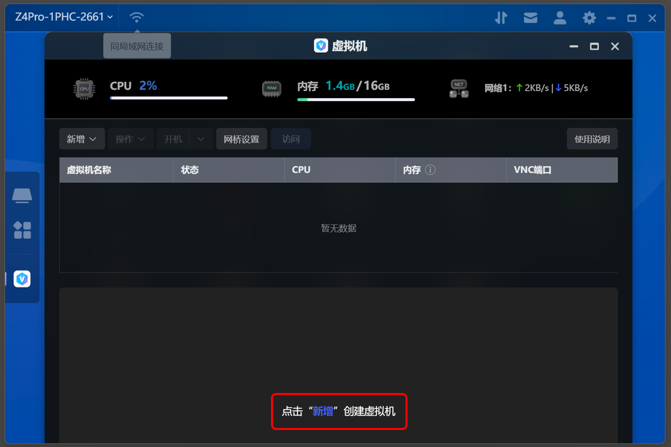 NAS佬最大的快乐是套娃——极空间Z4Pro虚拟机安装Windows10系统全网最强保姆级教程(无公网IP也可以！) - 知乎