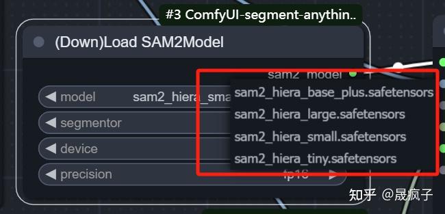 ComfyUI中segment anything2的使用 - 知乎