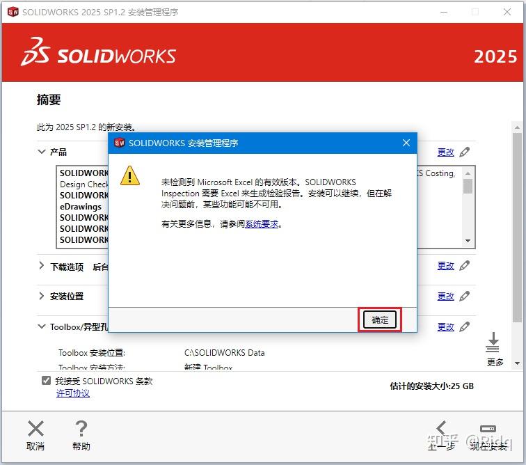 SolidWorks.2025.SP1.2安装详解及资源 - 知乎