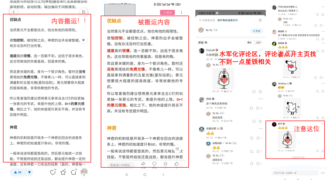对知乎景元有奖问答下疑似网络水军账号的分析与验证 - 知乎