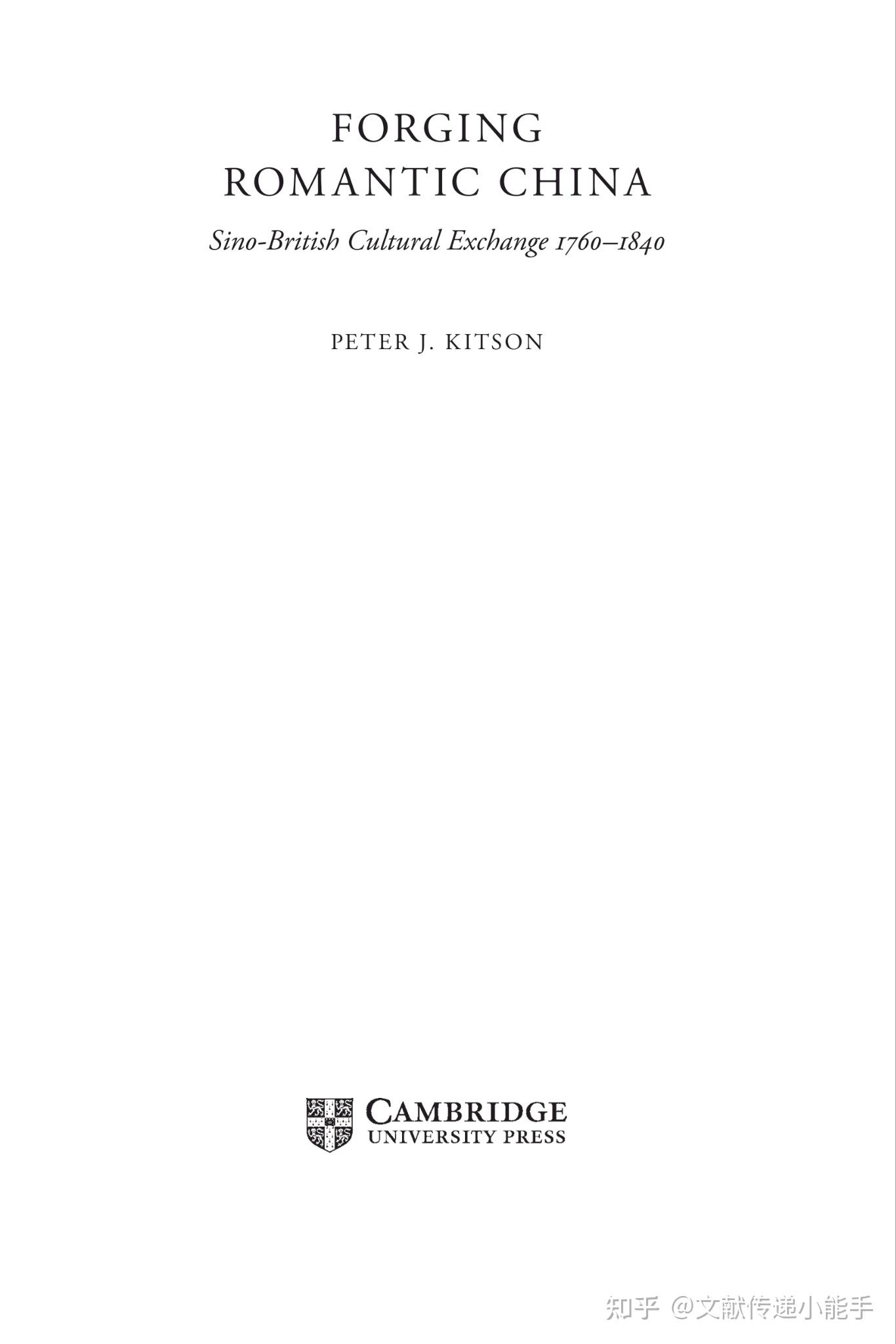 Forging Romantic China ： Sino-British Cultural Exchange 1760-1840 by ...