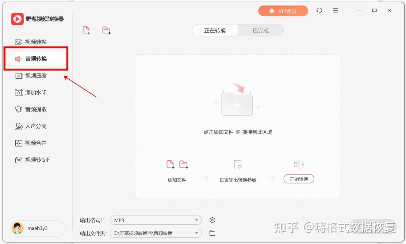收藏！4款ncm转mp3工具来了！ - 知乎