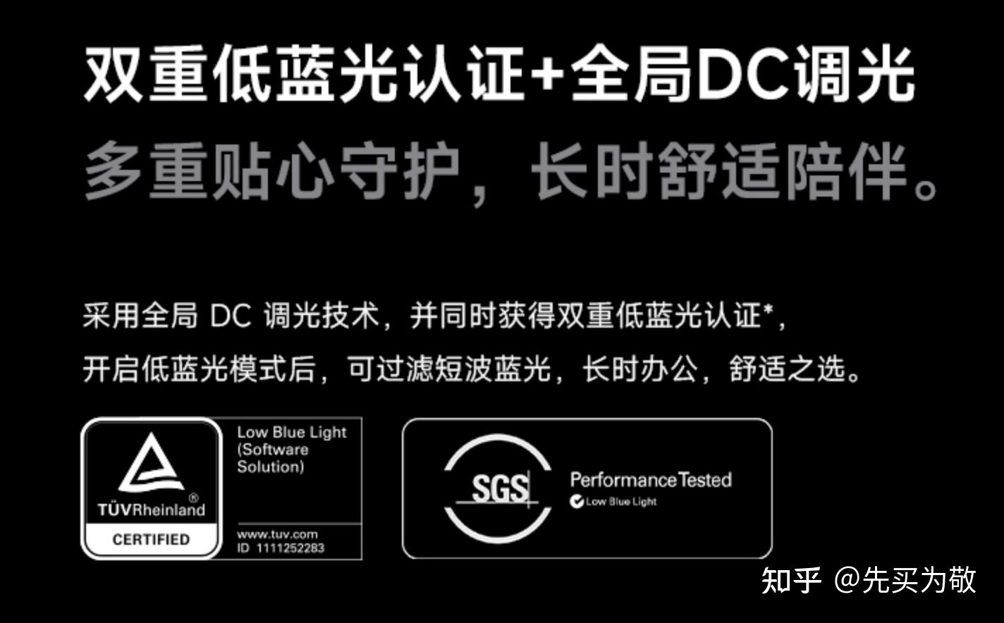买显示器就买硬件低蓝光 硬件低蓝光显示器科普及产品推荐 莱茵低蓝光认证和SGS认证哪个好？ 高性价比护眼、不伤眼显示器购买攻略2024年版 - 知乎