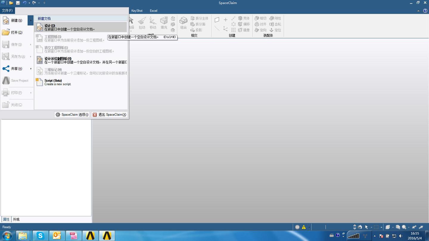 SCDM 实例教程：基本几何建模 - 知乎