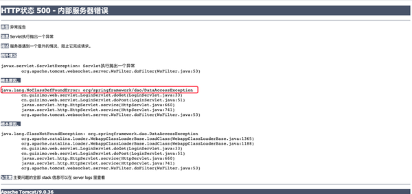 Java问题解决--java.lang.NoClassDefFoundError - 知乎