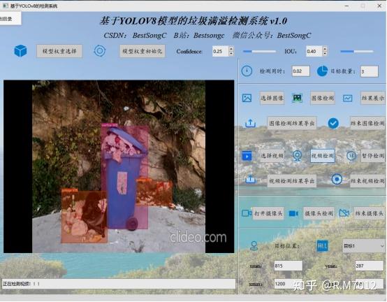 基于YOLOv8模型的垃圾满溢检测系统（PyTorch+Pyside6+YOLOv8模型） - 知乎