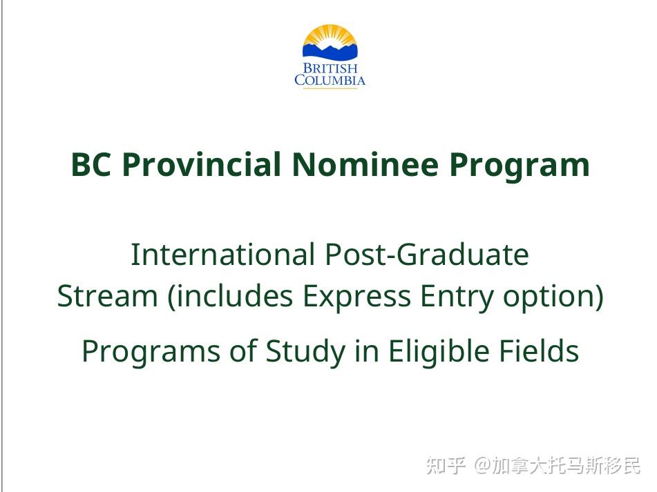 就看这一篇，让你完全了解BC省硕博留学移民（附案例分享） - 知乎