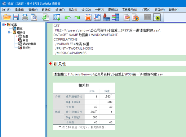 SPSS第一讲 | 牛刀小试，构建SPSS数据如此简单 - 知乎