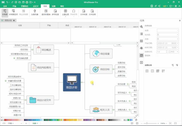 收藏！MindMaster实用功能超强盘点 - 知乎