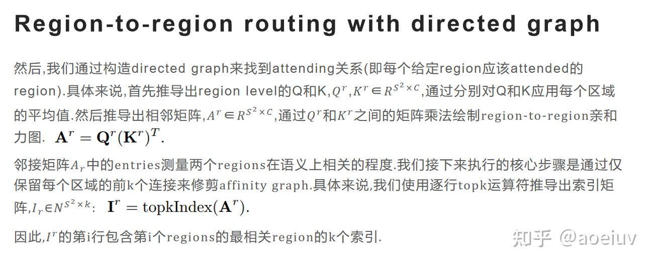 BiFormer: Vision Transformer with Bi-Level Routing Attention - 知乎